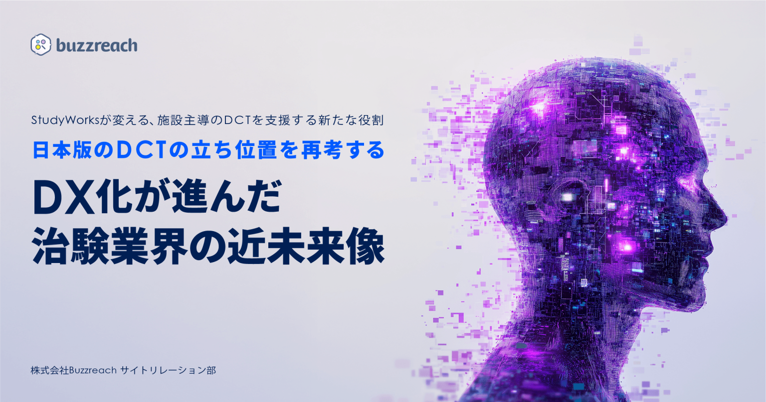 Published an article on the application of DCT (Decentralized Clinical ...