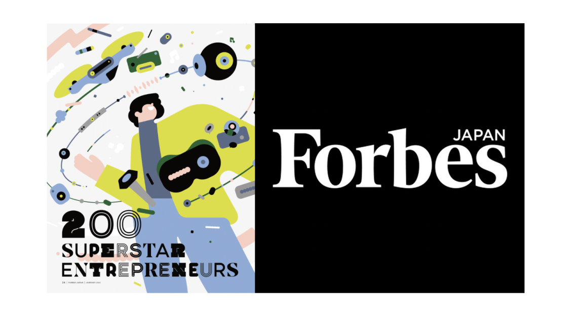 Forbes 2022 200 SUPERSTAR ENTREPRENEURSに選抜されました | 株式会社Buzzreach